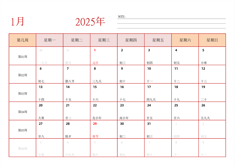 2025年日历表台历 中文版 横向排版 带周数 周一开始 - 模板[DF006] - 日历精灵